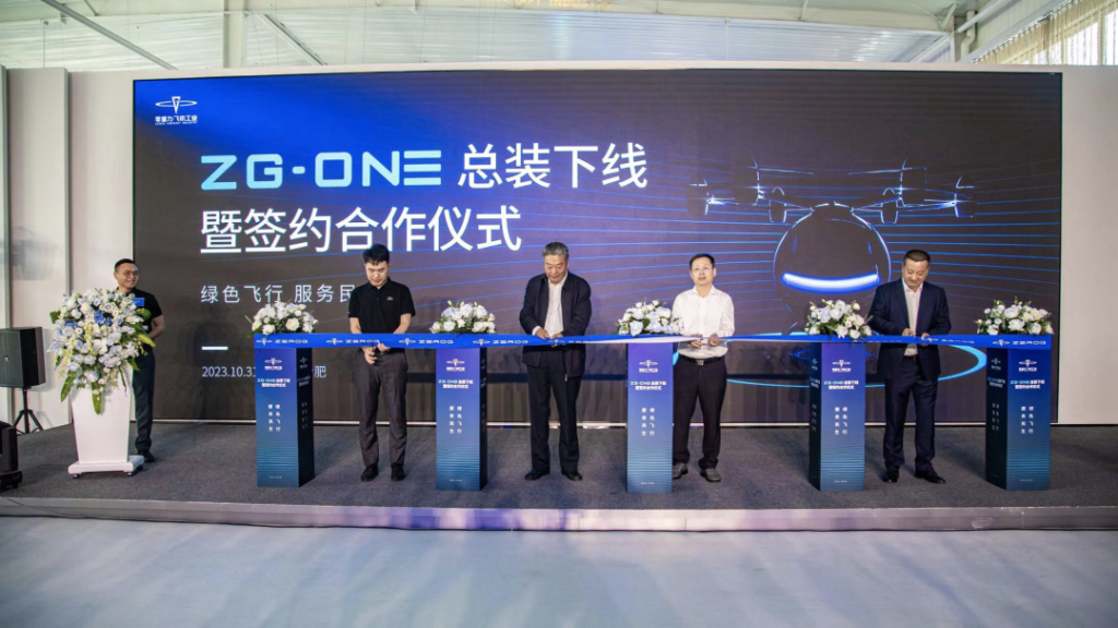 电动垂直起降（eVTOL）航空器预批产机型ZG-ONE总装下线暨签约合作仪式举办 - 安徽产业网